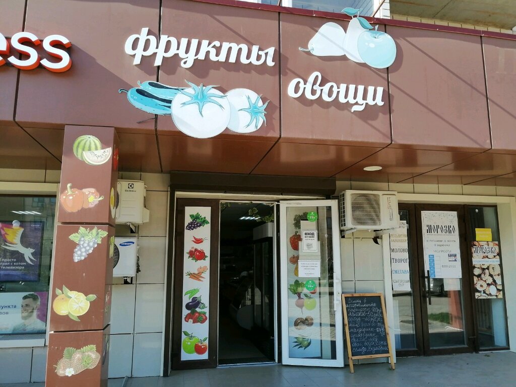 Manavlar Магазин фруктов и овощей, Krasnodar, foto