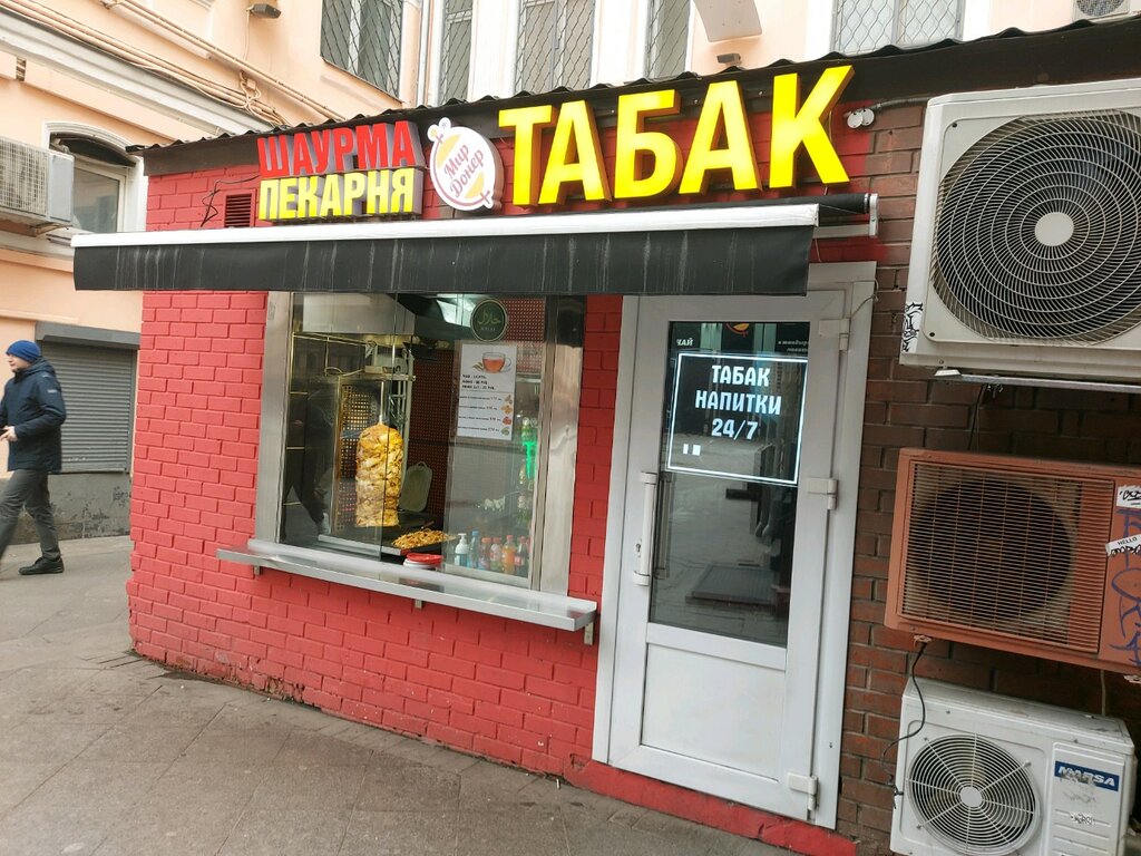 Fast food Киоск быстрого питания, Moskova, foto