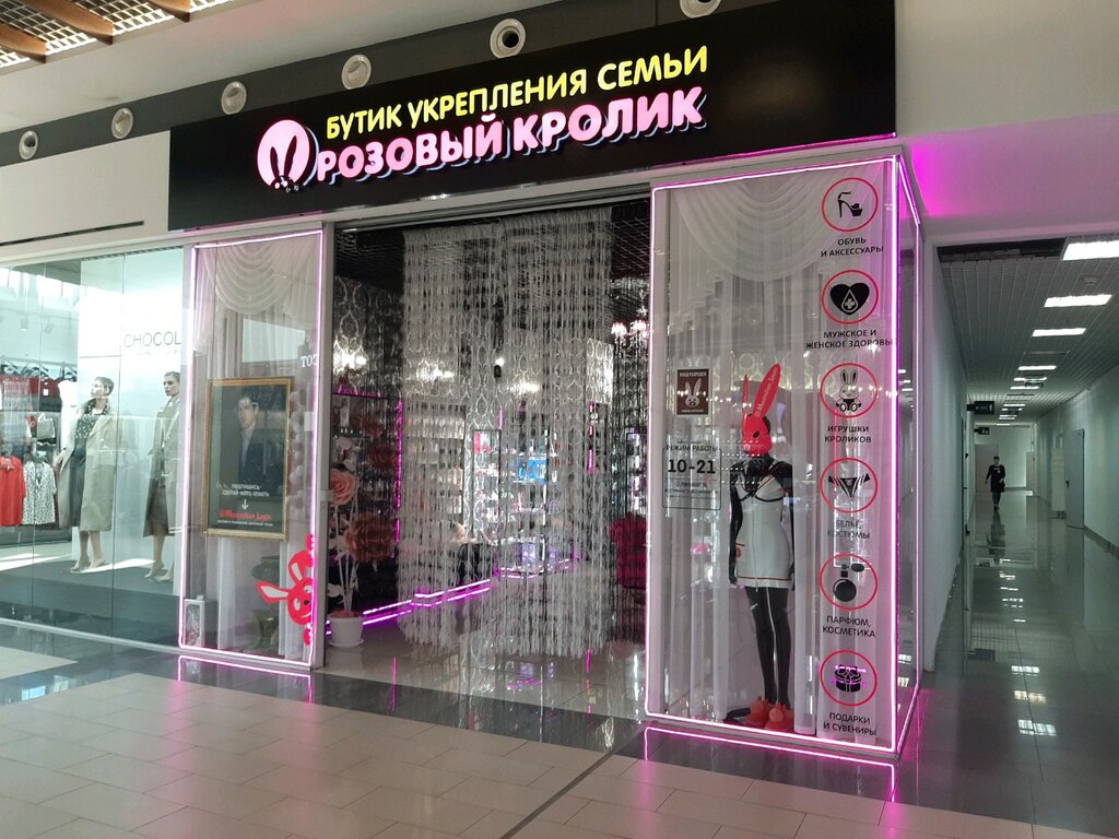 Erotik shoplar Pink Rabbit, Simferopol (Akmescit), foto