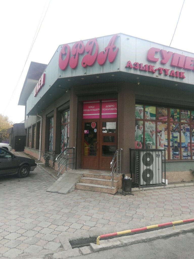 Süpermarket Orda, Taraz, foto