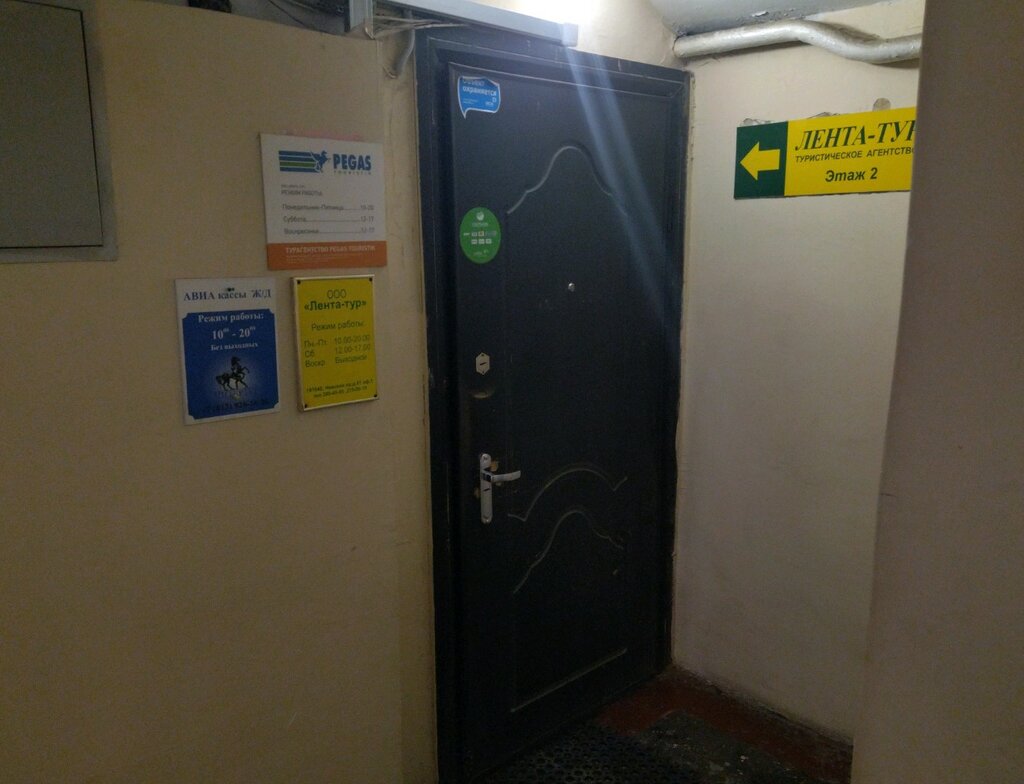 Seyahat acenteleri Пегас Туристик, Saint‑Petersburg, foto