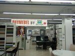 Buymebel.by (Lienina Street No:27), mobilya mağazaları  Minsk'ten