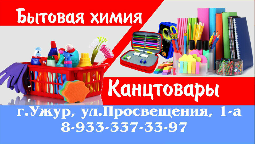 Elektronik ofis ekipmanları tamiri Print -Service, Ujur, foto