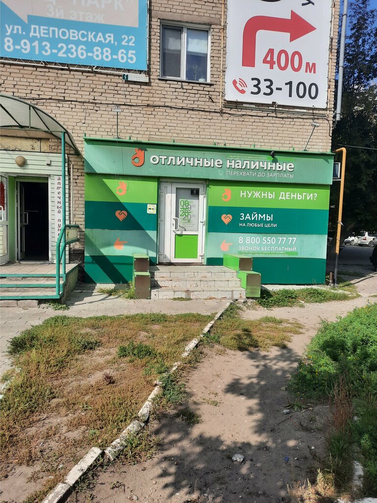 Mikrofinans Otlichnyye nalichnyye, Novoaltaysk, foto