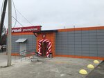 Муравей (No:7, selo Lipitsy), yapı mağazası  Moskova ve Moskovskaya oblastından