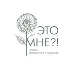 Eto mne?! (Moskovskoye Highway No:21), çiçekçiler  Riazan'dan