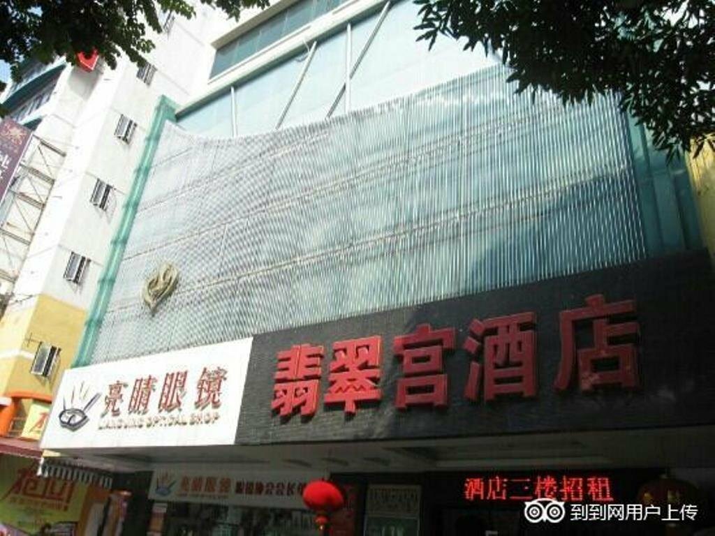 Otel Emerald Palace Hotel Zhuhai, Zhuhai, foto