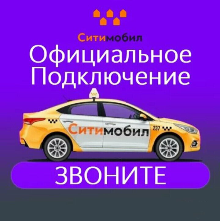 Taksi Drivers connect, Krasnoyarski krayı, foto