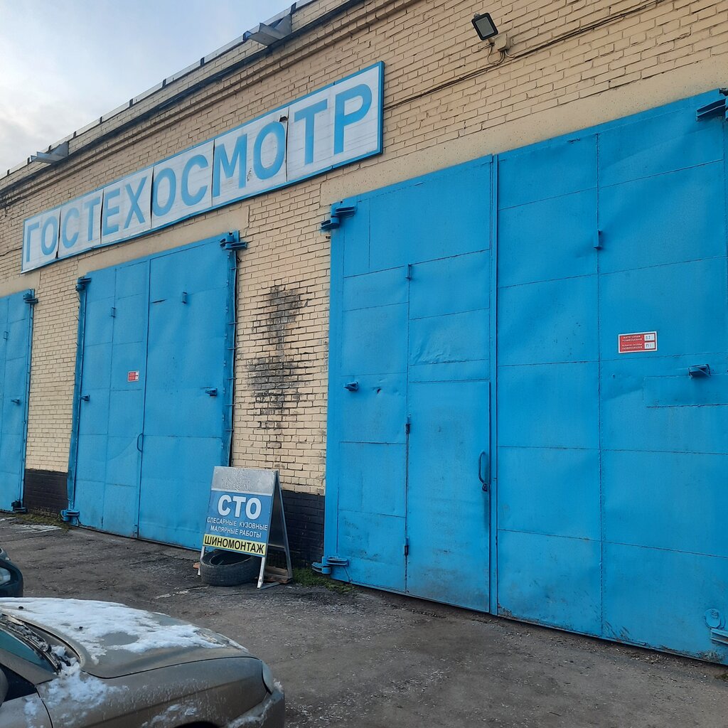 Otomobil servisi Атмосфера, Krasnoye Selo, foto