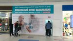 Мобильный пункт вакцинации (Malinovskogo Street No:25), tıbbi laboratuvarlar  Rostov‑na‑Donu'dan