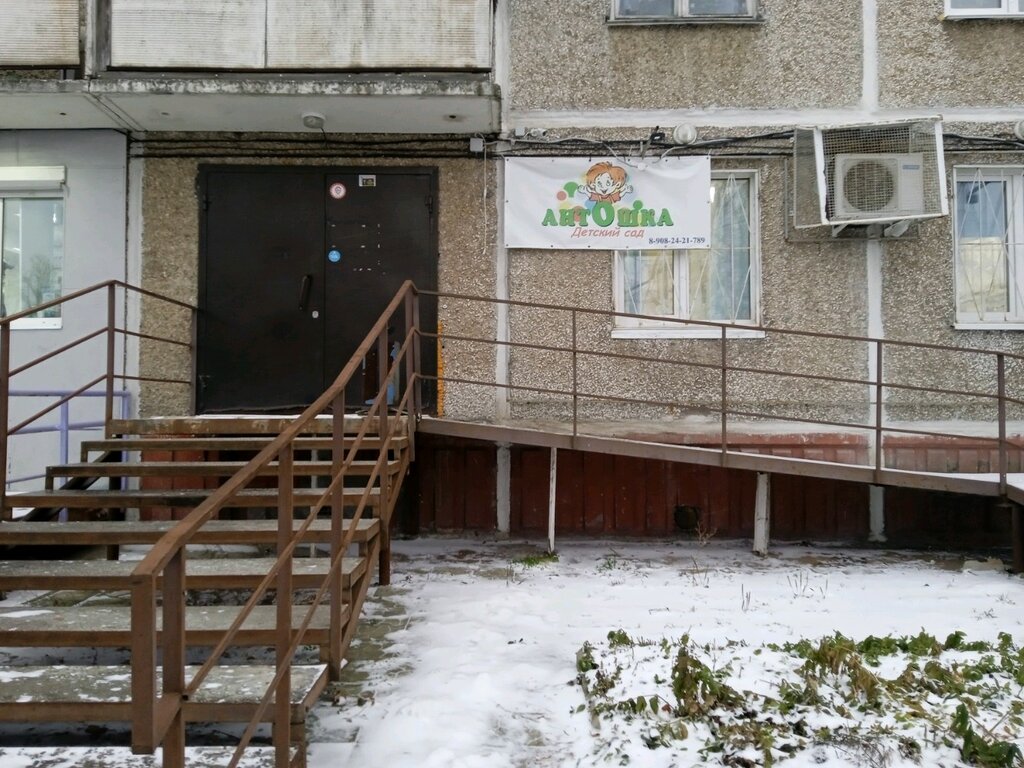 Anaokulları Антошка, Perm, foto