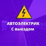 On-site avto electrician (Pravaya Embankment No:7А), oto alarm sistemleri  Kaliningrad'dan