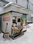 Киоск по продаже ягод и грибов (ulitsa Pisareva No:25), dondurulmuş gıda firmaları  Perm'den