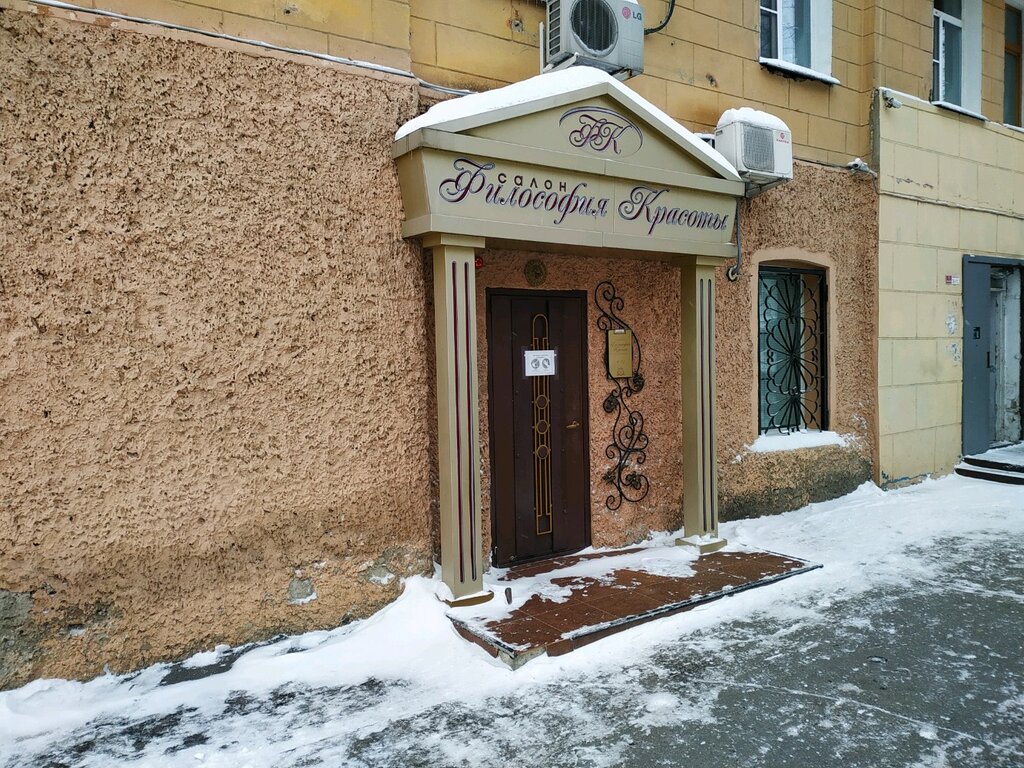 Güzellik salonu Filosofiya krasoty, Habarovsk, foto