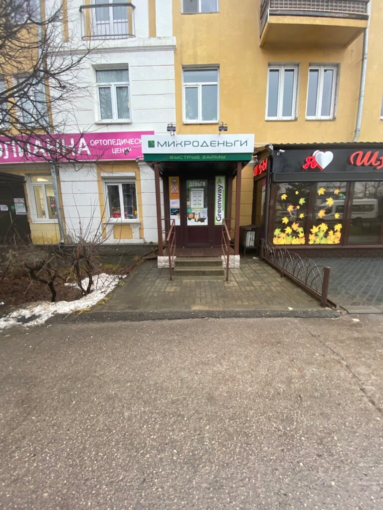 Mikrofinans MikroDengi, Arzamas, foto