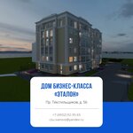 Residential complex Etalon (8 Marta Street No:13), satış ofisi  İvanovo'dan