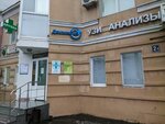 Блик (Vishnevskogo Street No:2А), tıp merkezleri ve klinikler  Kazan'dan