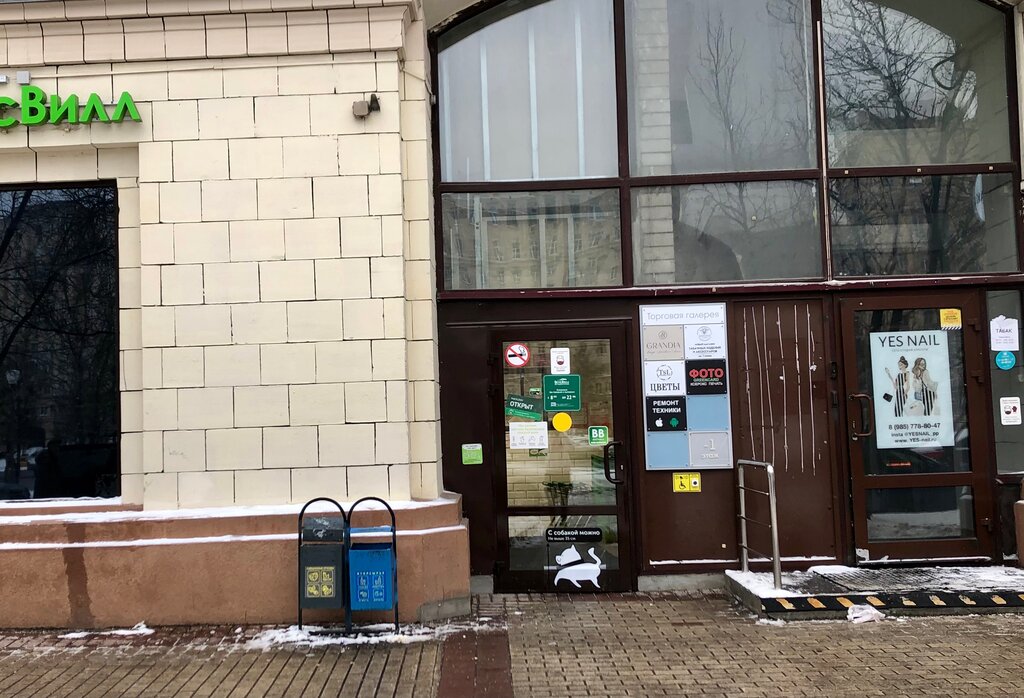 Telefon tamir servisi Your Repair, Moskova, foto