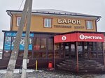 VinAuto (Tsentralnaya Street No:115, Bessonovka Village), otomobil yedek parçaları  Penzenskaya oblastından