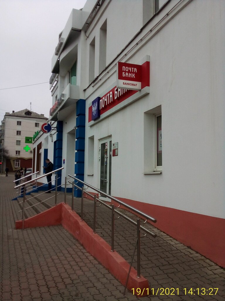 Banka Pochta Bank, Belgorod, foto