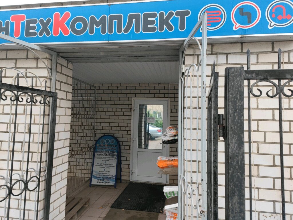 Banyo ve klozet mağazaları Сантехкомплект, Rostov, foto