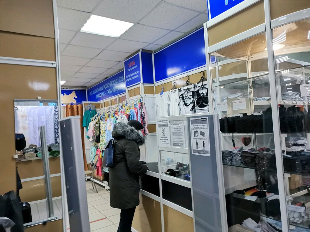 Giyim mağazası Женская одежда, Surgut, foto