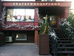 Екатеринодарский (proyezd Repina No:22), ekmek fırını  Krasnodar'dan