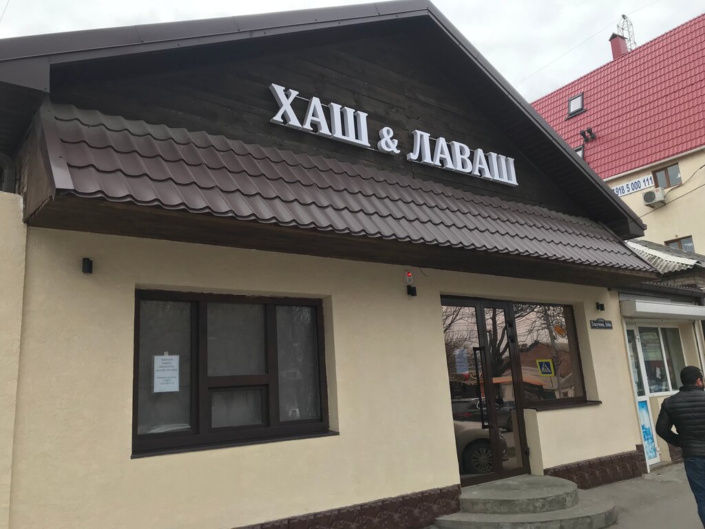 Kafe Hash & Lavash, Rostov‑na‑Donu, foto