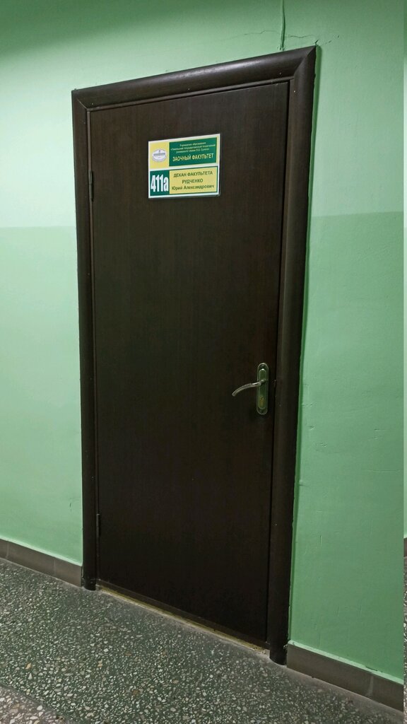 Üniversiteler Заочный факультет Сухого, Gomel, foto