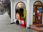 PayBerry (Одесская улица No:7), ödeme terminali  Sevastopol'dan