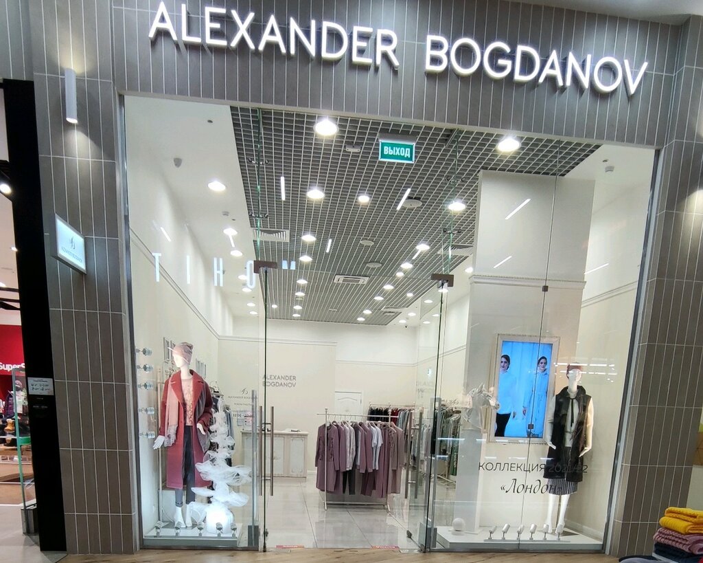 Giyim mağazası Alexander Bogdanov, Kazan, foto
