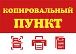 Copy Point (Dubninskaya Street No:52с3), baskı hizmetleri  Moskova'dan