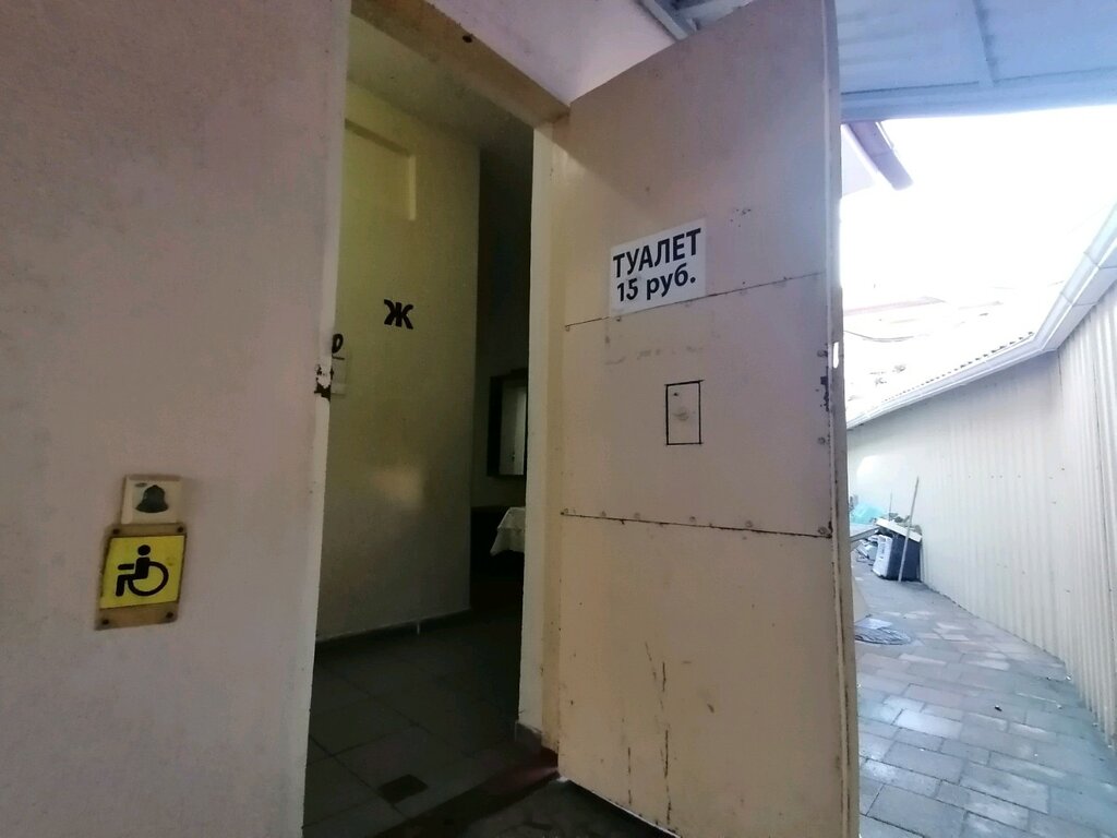 Tuvalet Туалет, Soçi, foto