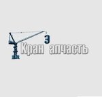 Кран запчасть (ulitsa Blyukhera No:69Г), otomobil parçaları imalatı  Çeliabinsk'ten
