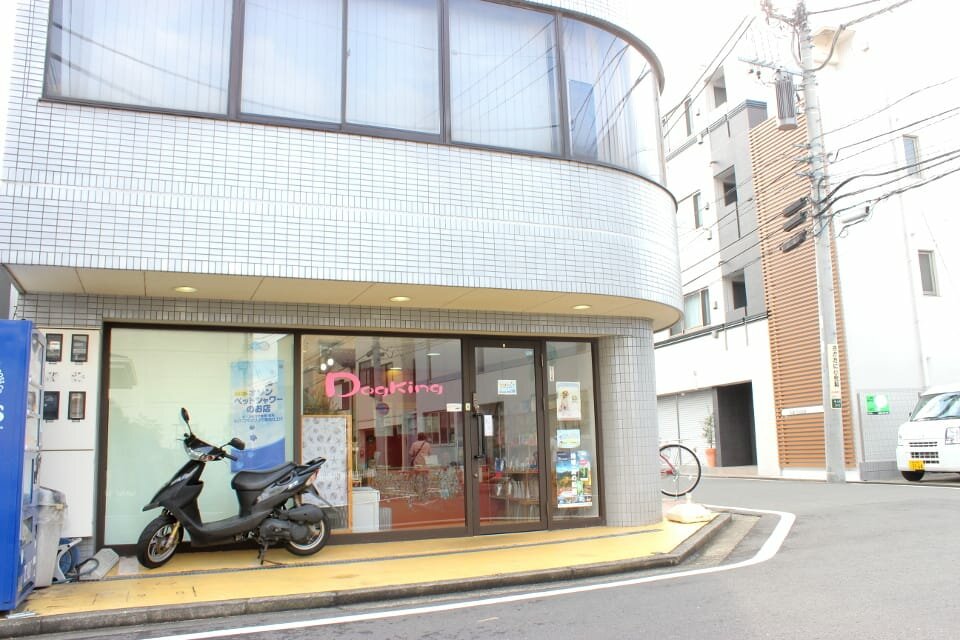 Evcil hayvan kuaförleri Dogking（ドッキング）中山店, Yokohama, foto