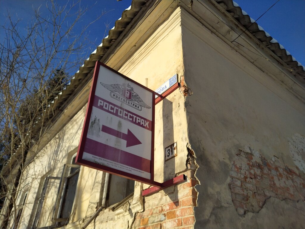 Sigorta şirketleri Росгосстрах, агентский центр, Jyzdra, foto