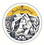 КФХ Курейчик (Rabochaya ulitsa No:14, derevnya Bolshaya Pustyn), bal ve arıcılık firmaları  Sverdlovskaya oblastından