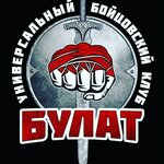 Универсальный бойцовский клуб (Plastunskaya Street No:151/1), spor kulüpleri  Soçi'den