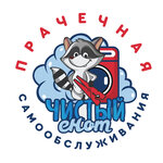 Чистый Енот (улица Павла Силаева No:8), çamaşırhaneler  Sevastopol'dan
