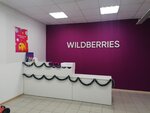 Wildberries (Privokzalnaya ploshchad No:6Б, rabochiy posyolok Uvarovka), teslimat noktası  Moskova ve Moskovskaya oblastından