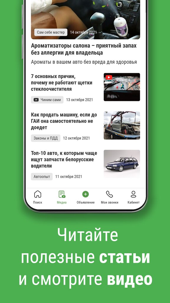 i̇nternet portalları Bamper.by, Minsk, foto