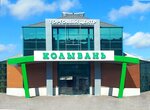 Колывань (Leningrad Region, Lomonosovskiy District, Villozskoye gorodskoye poseleniye, Tallinskoe Highway, 25), alışveriş merkezleri  Saint‑Petersburg ve Leningradskaya oblastından