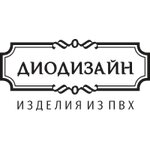 DioDesign (Rusijanava Street No:1), yapı mağazası  Minsk'ten