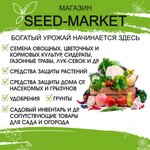 Seed-market (Mieĺničnaja vulica No:12Б), tohum satan yerler  Slutsk'tan