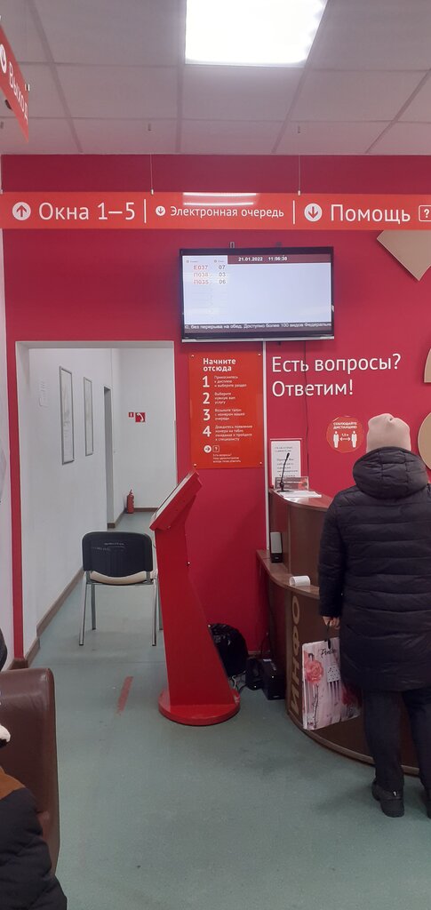 Belediye ve kamu hizmetleri merkezi MFTs Moi dokumenty, Skopin, foto