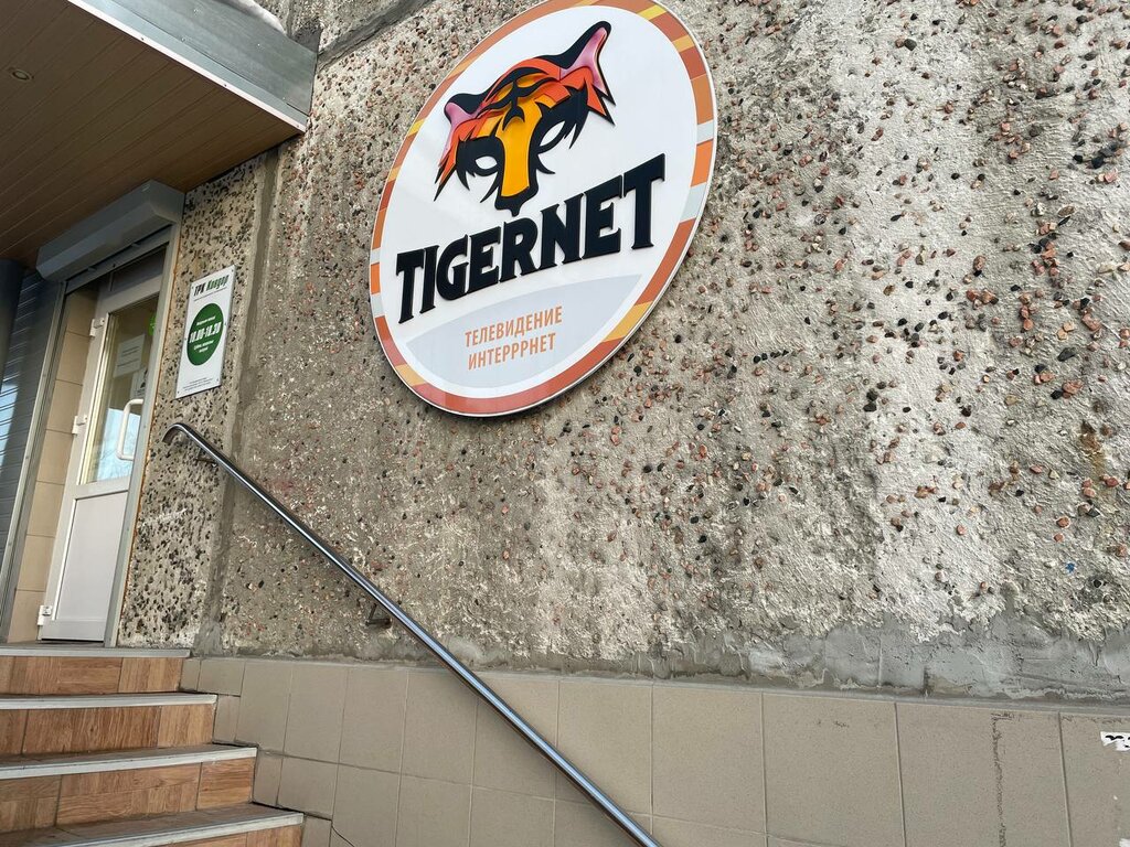 Kablolu televizyon Teleradiokompaniya Kovdor, Kovdor, foto