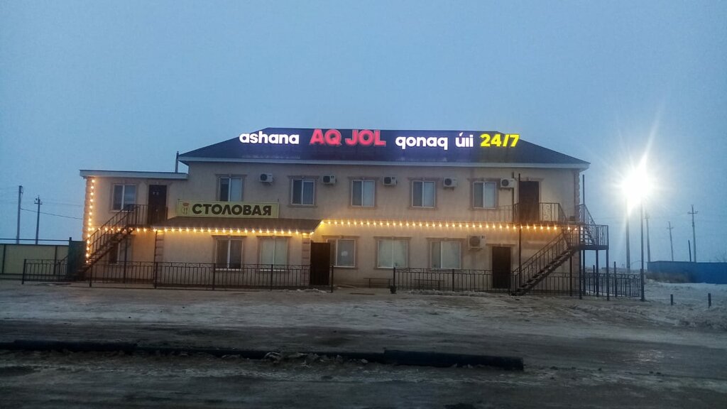 Otel Aq Jol, Atırav eyaleti, foto