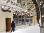 Shaurtime (ulitsa Dzerzhinskogo No:21/2), fast food  İvanteyevka'dan