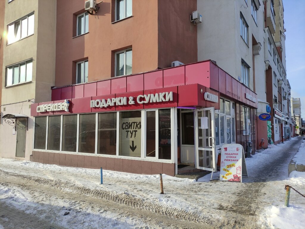 Çanta ve valiz mağazaları Подарки и сумки, Belgorod, foto