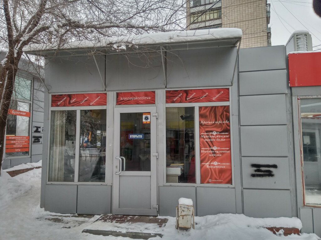 Büyük beden mağazaları Красная королева, Volgograd, foto